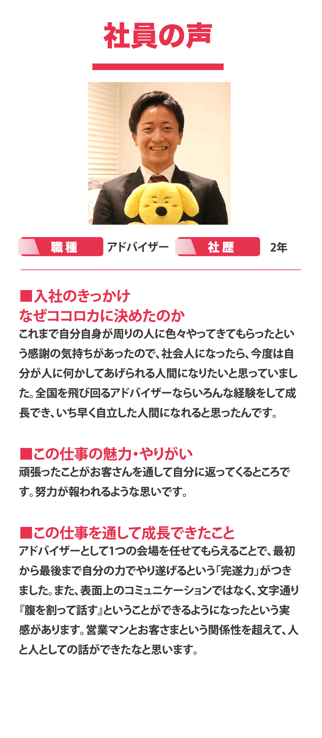 ココロカで働く｜SNSで出会う採用ページ【DEITA運営】