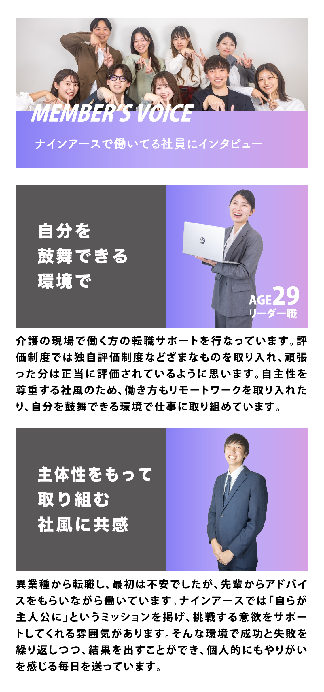 ナインアースで働く｜SNSで出会う採用ページ【DEITA運営】