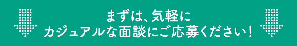TOEIで働く｜SNSで出会う採用ページ【DEITA運営】