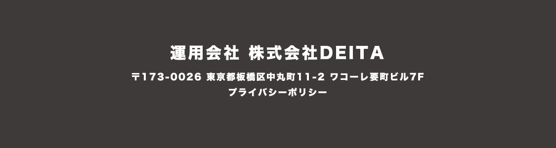 TOEIで働く｜SNSで出会う採用ページ【DEITA運営】